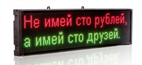 RGB Led-panel for reklame med WiFi - 68 cm x 17,5 cm | Cool Mania